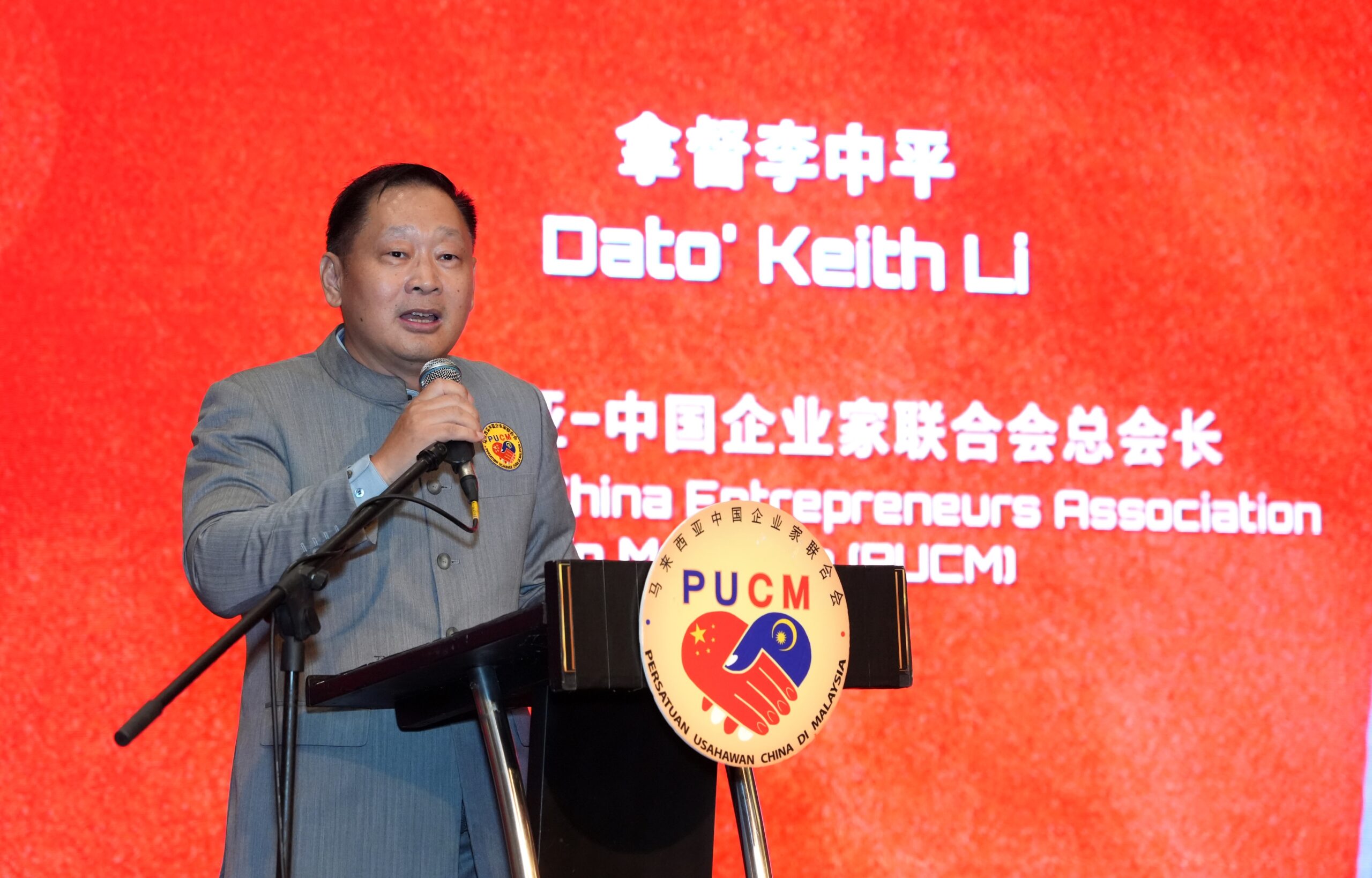 PUCM成立十周年办5届中国智能科技展·李中平：建议中企多融入大马主流社会 - MCI Group